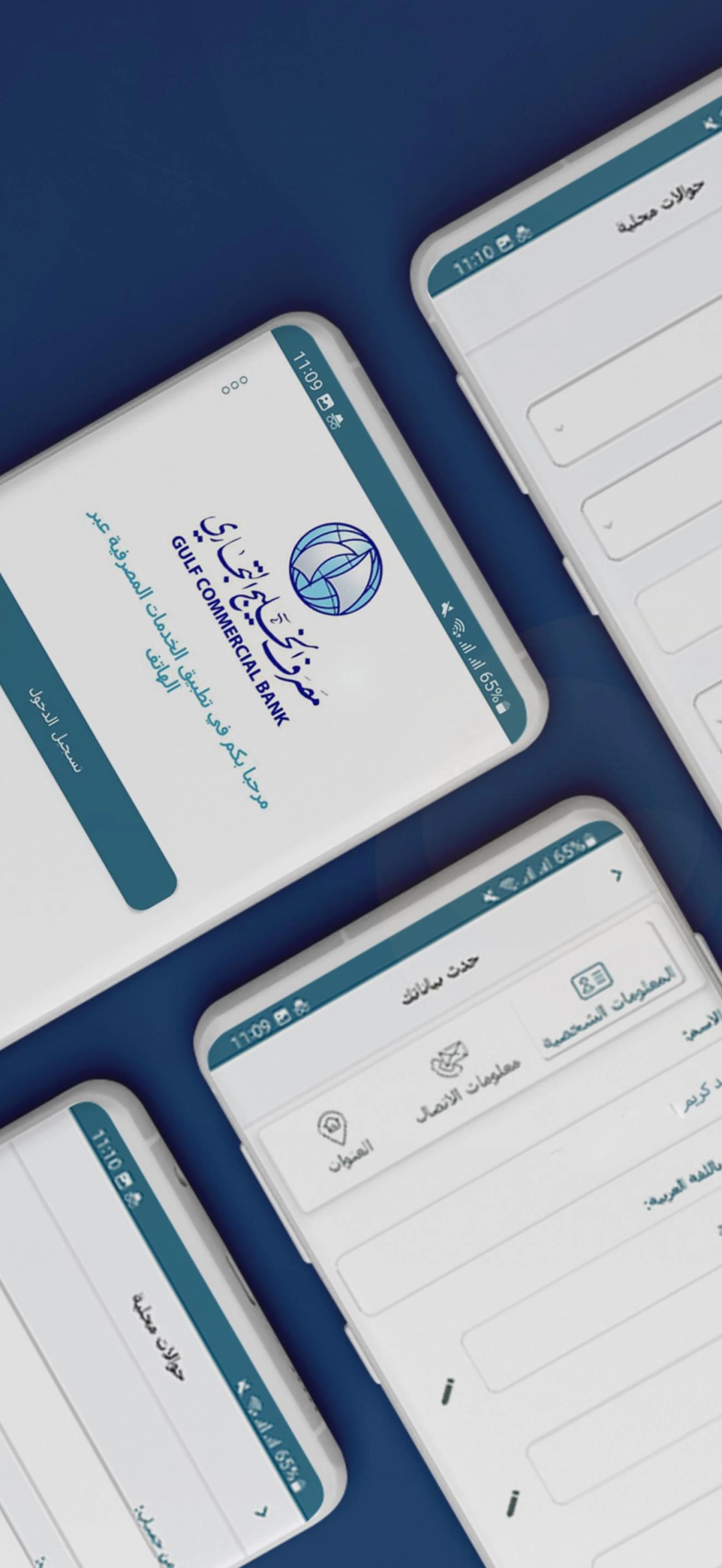 Download and Run GCB Mobile Banking on PC for Free