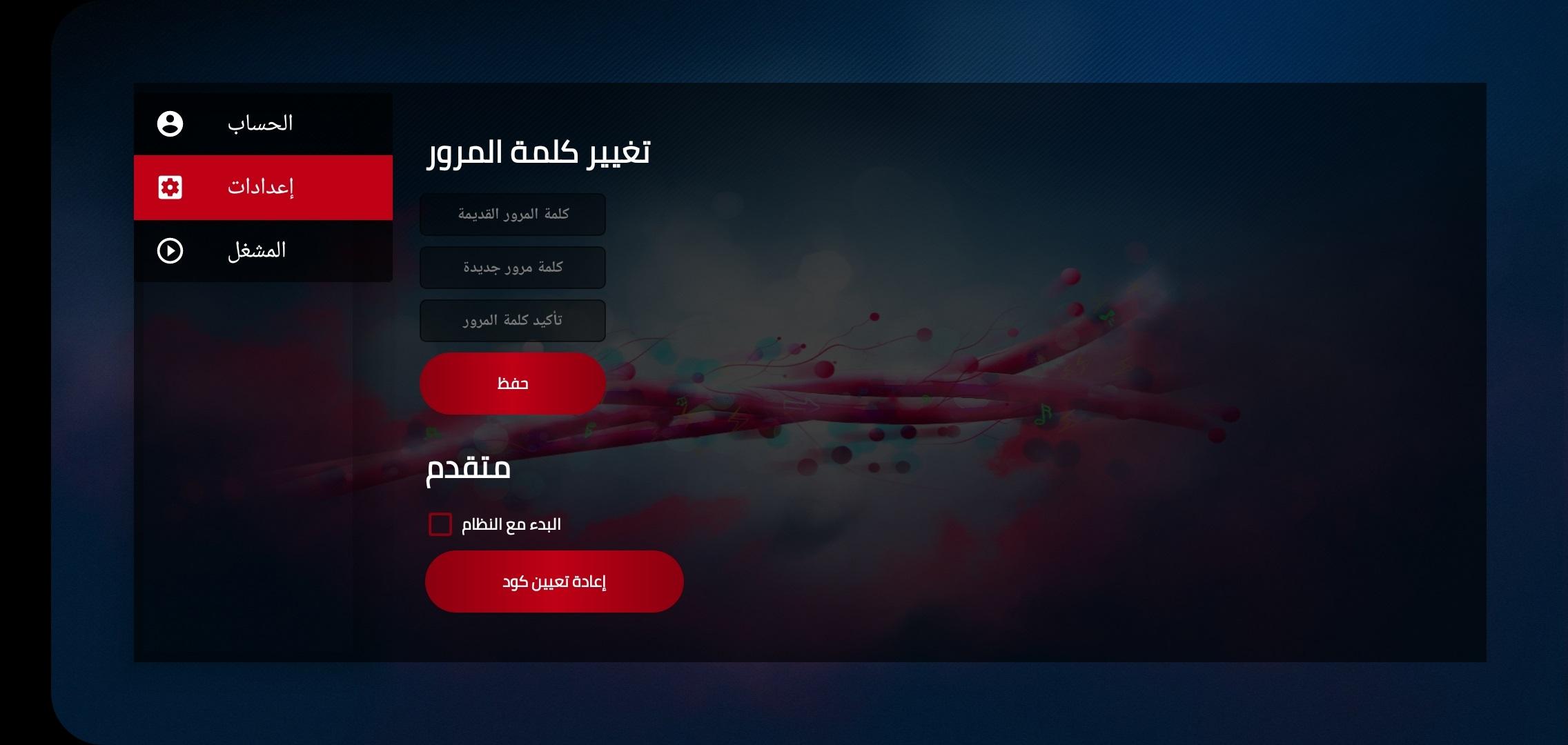 تنزيل Eliaa Pro إصدار الكمبيوتر (المحاكي) - LDPlayer