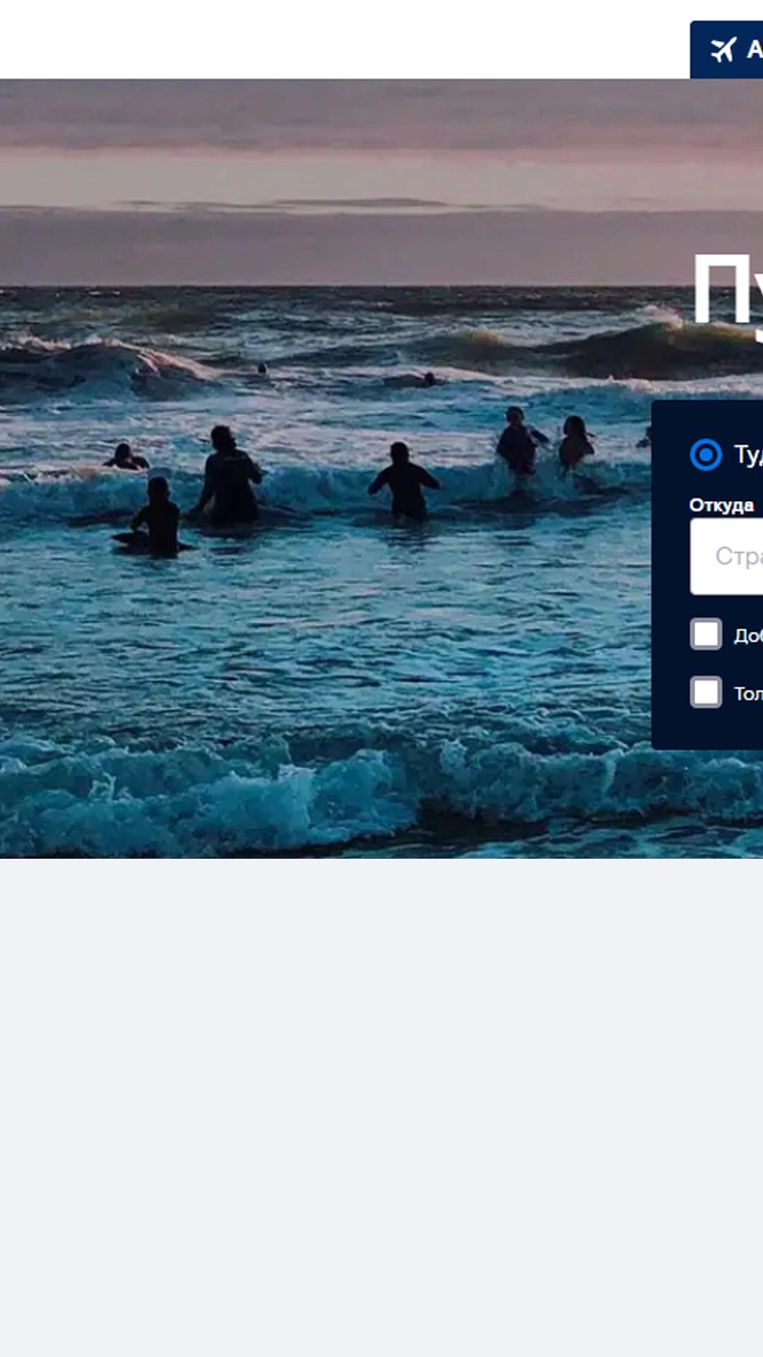 Download and Run Skyscanner on PC for Free