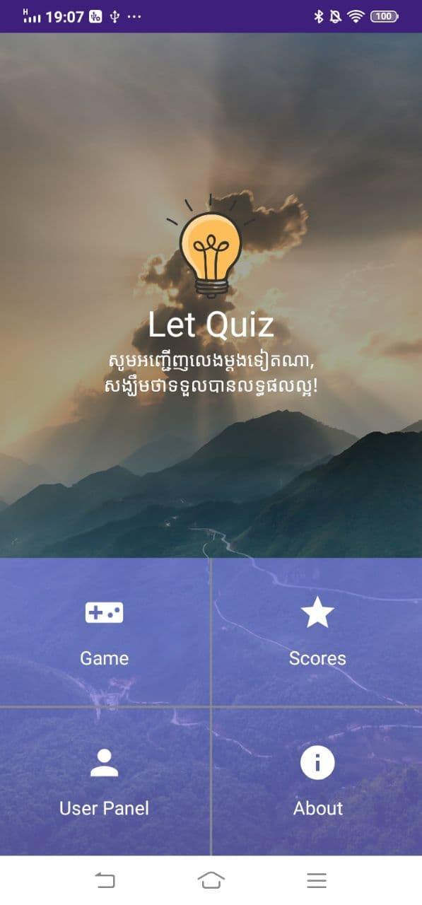 Download and Play Let Quiz - តោះតេស្ត on PC (Emulator)