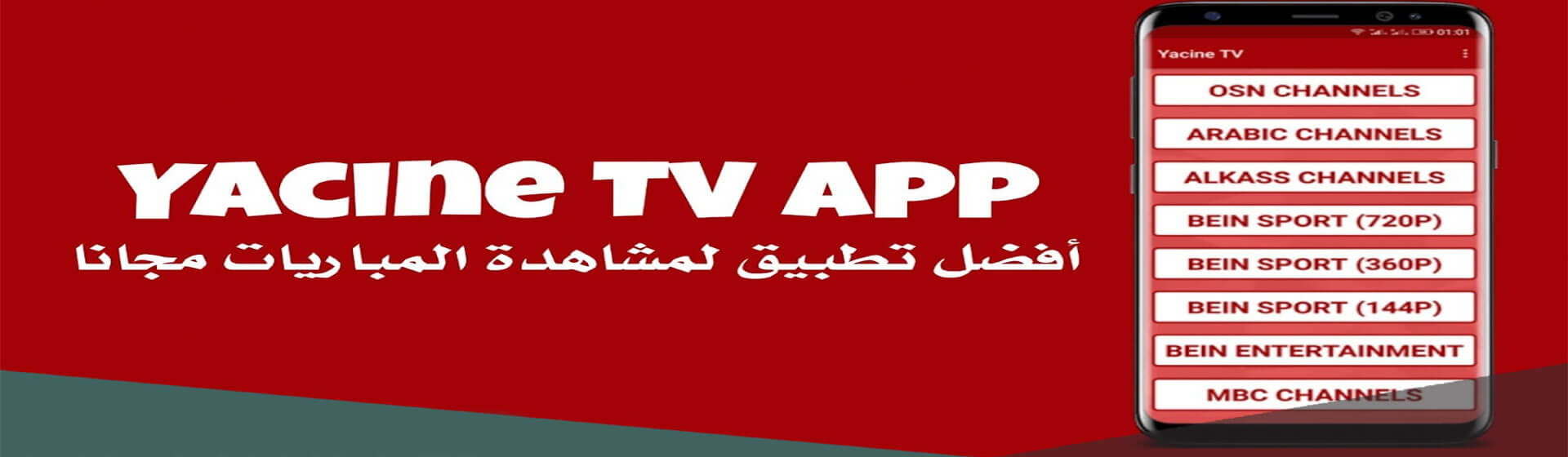 Télécharger l'app Yacine TV App 3.0 sur PC (Émulateur) - LDPlayer