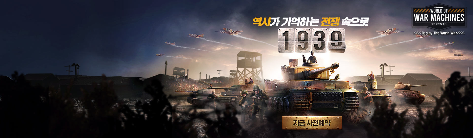 Download and Play World War: Machines Conquest on PC (Emulator)