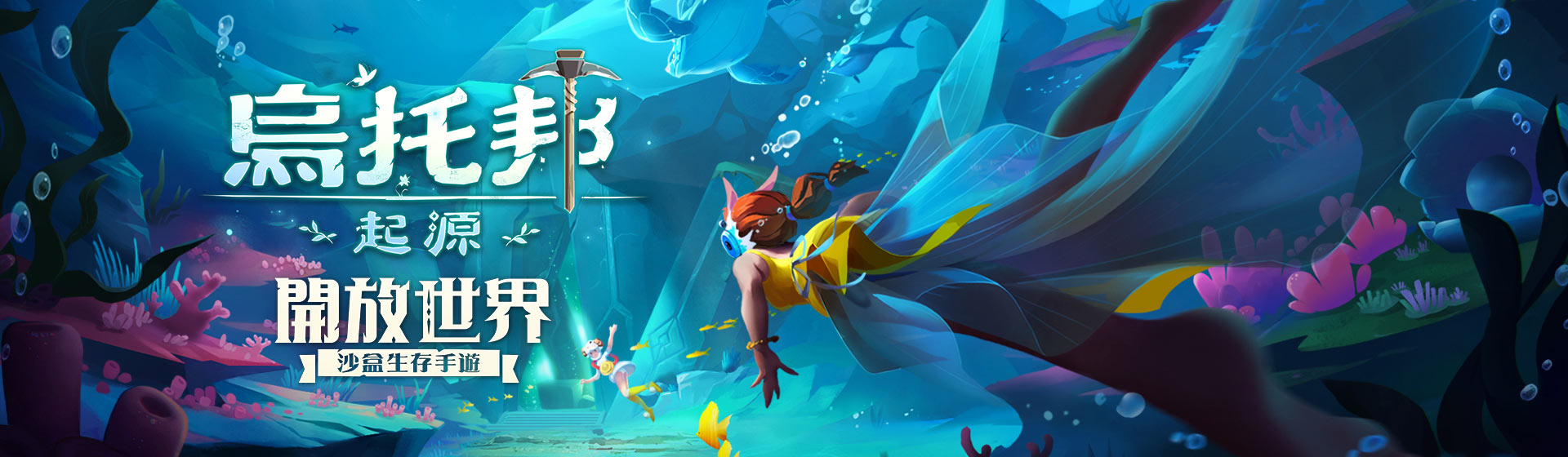 Download and Play Utopia: Origin on PC (Emulator)