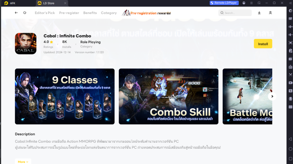 How to Download and Play Cabal : Infinite Combo on PC - Beginners Guide