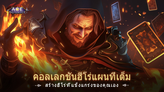 LDGame - รับสวัสดิการพิเศษ