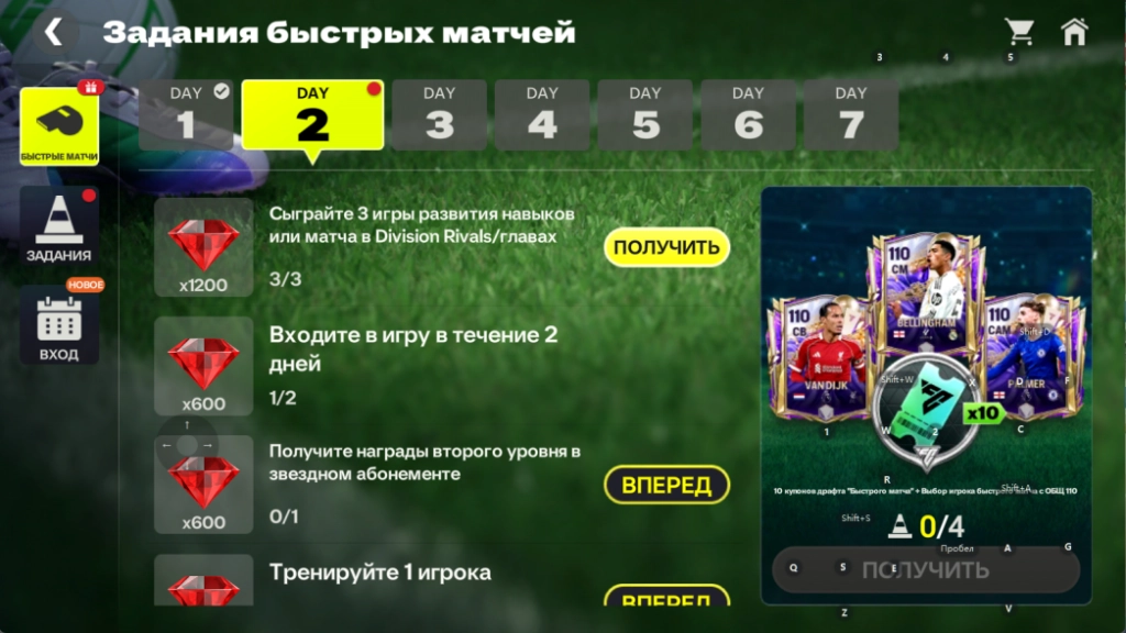 FC Mobile 26: гайд для новичков по успешному старту и развитию клуба