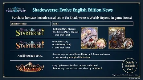 次世代スマホカードゲーム 『Shadowverse: Worlds Beyond』 6月17日（火）にリリース決定！事前登録も本日開始し、新規PV など解禁 ～3月23日(日)に最速の先行体験会実施～