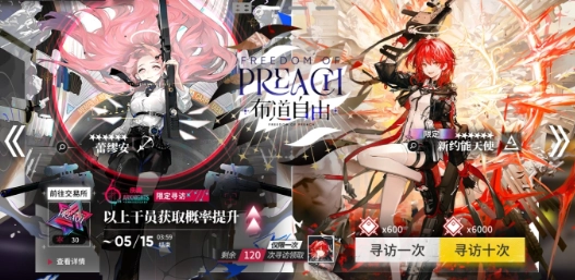 Arknights Upcoming Banners 2025 - A Walkthrough Guide