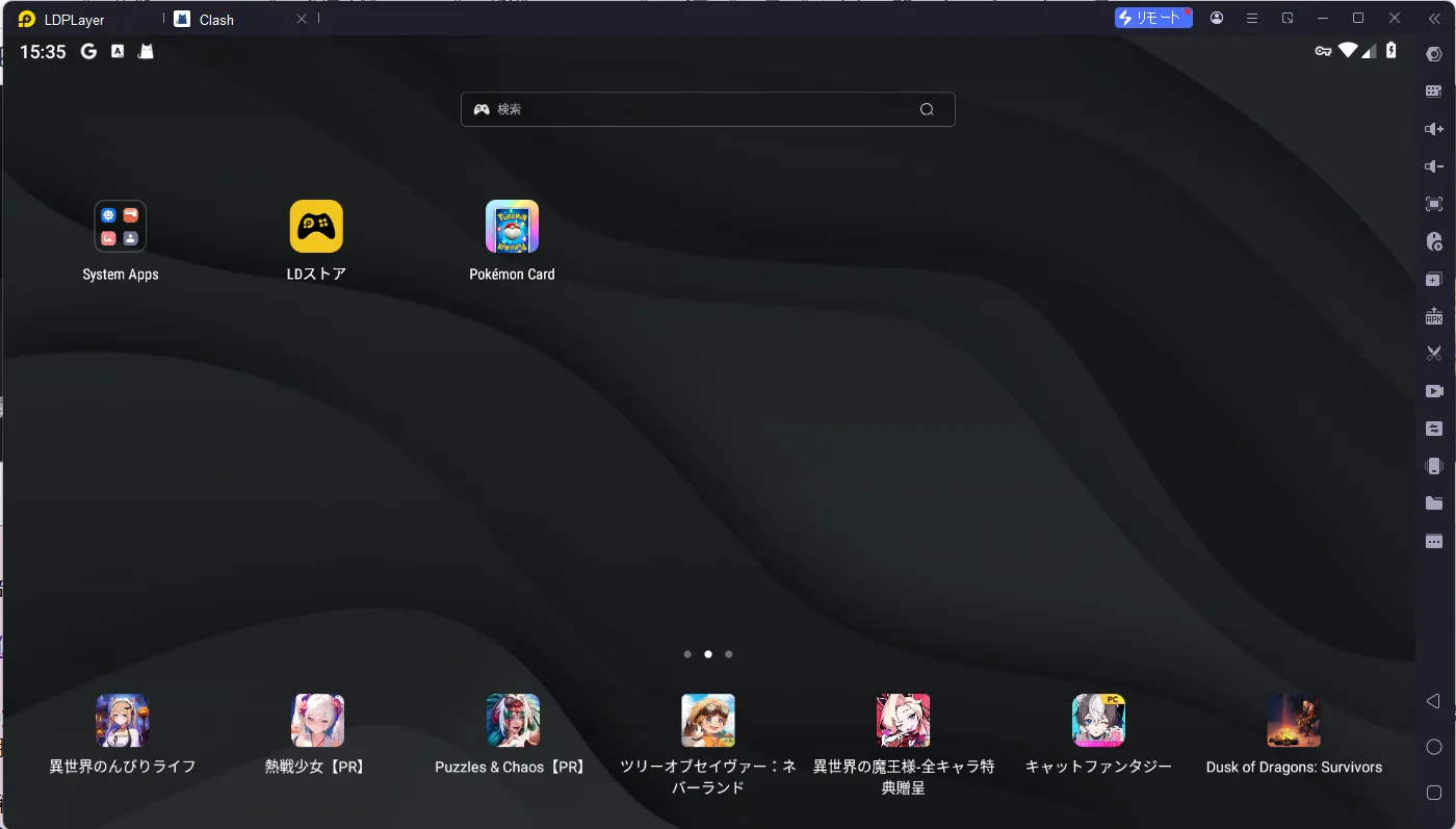 【ポケカアプリ】Pokémon TCG PocketのPC版、LDPLayerを使って、ポケポケをPCでプレイ