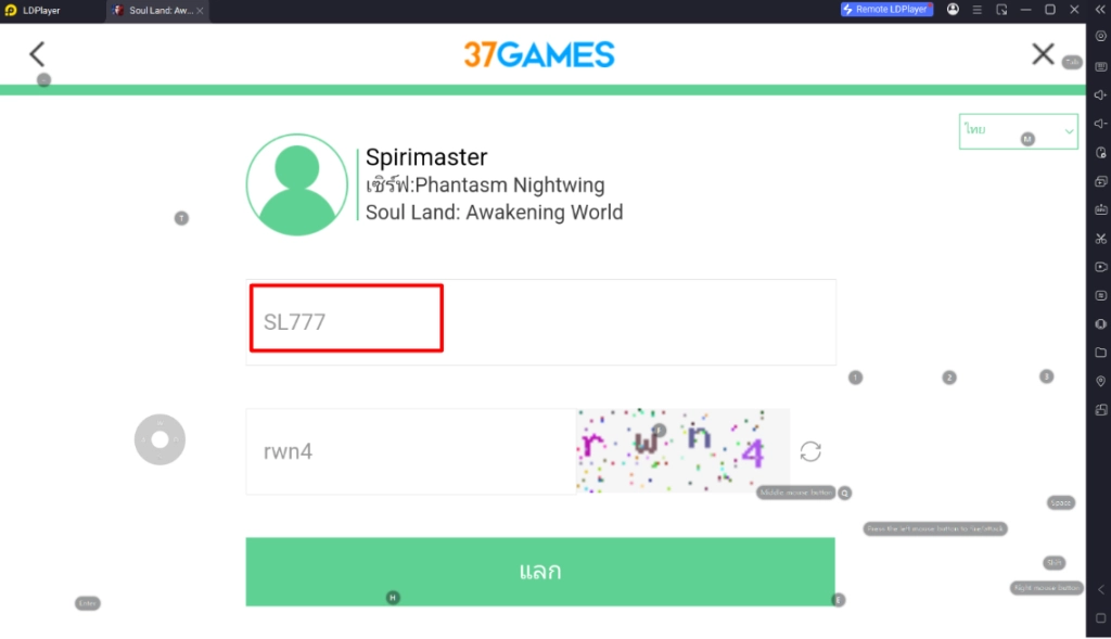 Soul Land Awakening World (SEA) แจกโค้ด Giftcode อัปเดตเรื่อยๆ ไอเทม ...