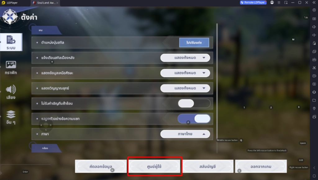 Soul Land Awakening World (SEA) แจกโค้ด Giftcode อัปเดตเรื่อยๆ ไอเทม ...