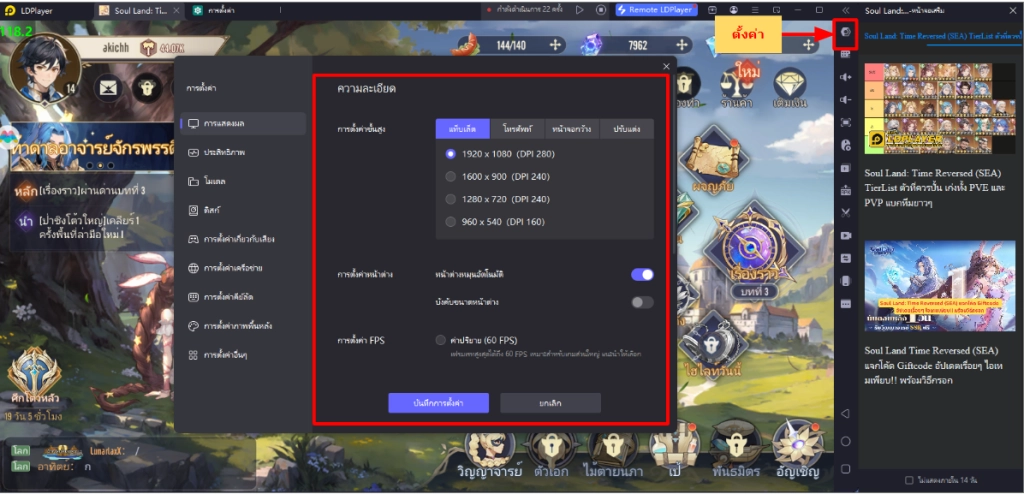 Soul Land: Time Reversed สายฟรี!! เทคนิคฟาร์มหาของ อัปตัวละครให้เก่ง ...