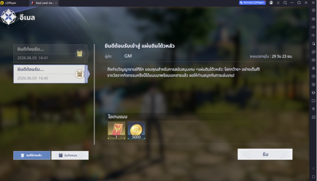 Soul Land Awakening World (SEA) แจกโค้ด Giftcode อัปเดตเรื่อยๆ ไอเทม ...