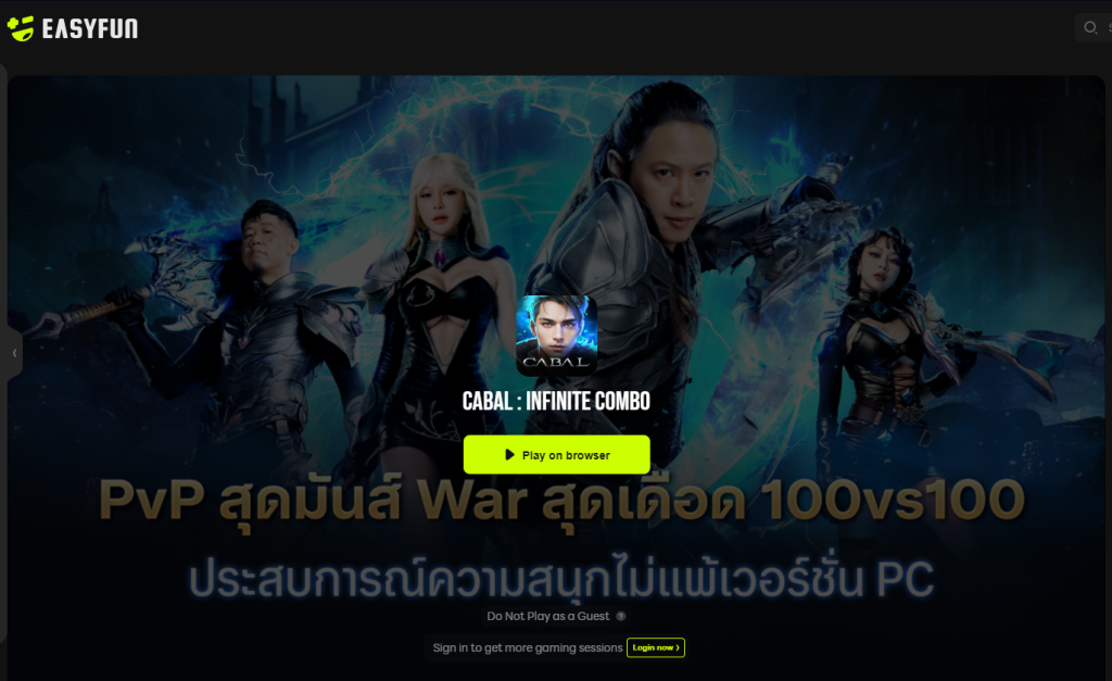 How to Download and Play Cabal : Infinite Combo on PC - Beginners Guide