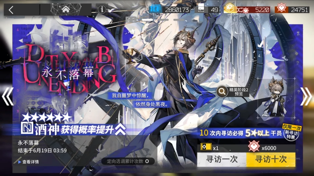 Arknights Upcoming Banners 2025 - A Walkthrough Guide