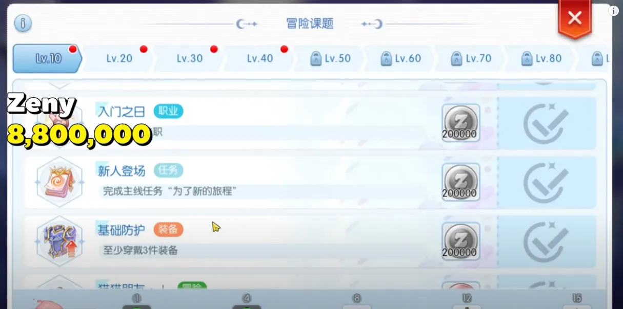 【ไกด์เกม】Ragnarok M: Classic ตามมาสิ! จะพาไปตามล่าหา Zeny 10 ล้านภายในวันแรก