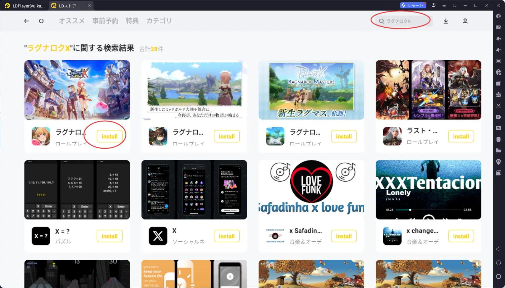 ラグナロクXPC版、LDPLayerを使って、ラグナロクXをPCでプレイ