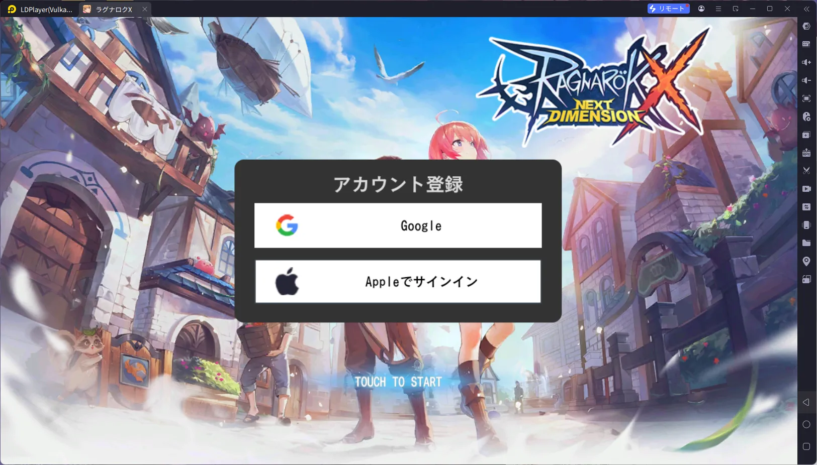 ラグナロクXPC版、LDPLayerを使って、ラグナロクXをPCでプレイ