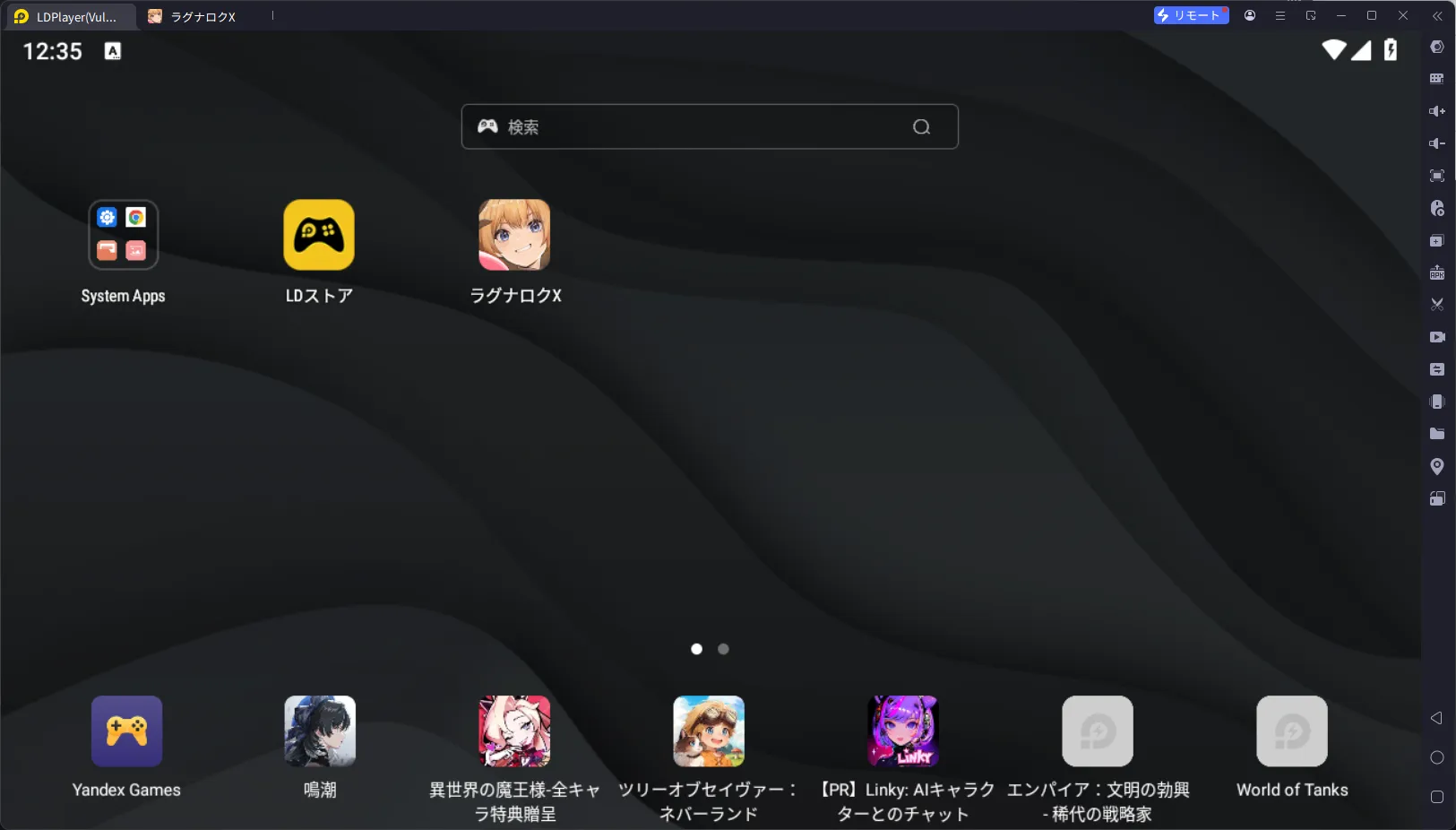ラグナロクXPC版、LDPLayerを使って、ラグナロクXをPCでプレイ