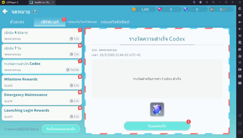 Seal M on CROSS (Global) แจกโค้ด Giftcode อัปเดตเรื่อยๆ ไอเทมเพียบ ...