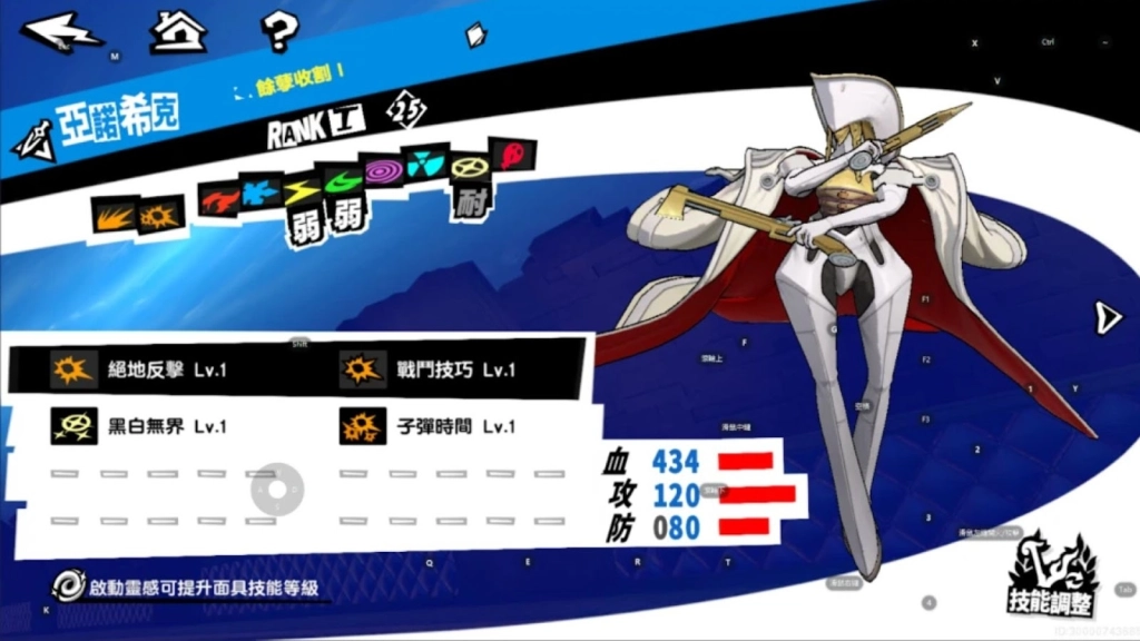 Persona 5: The Phantom X Early Game Persona Mask Combos Guide