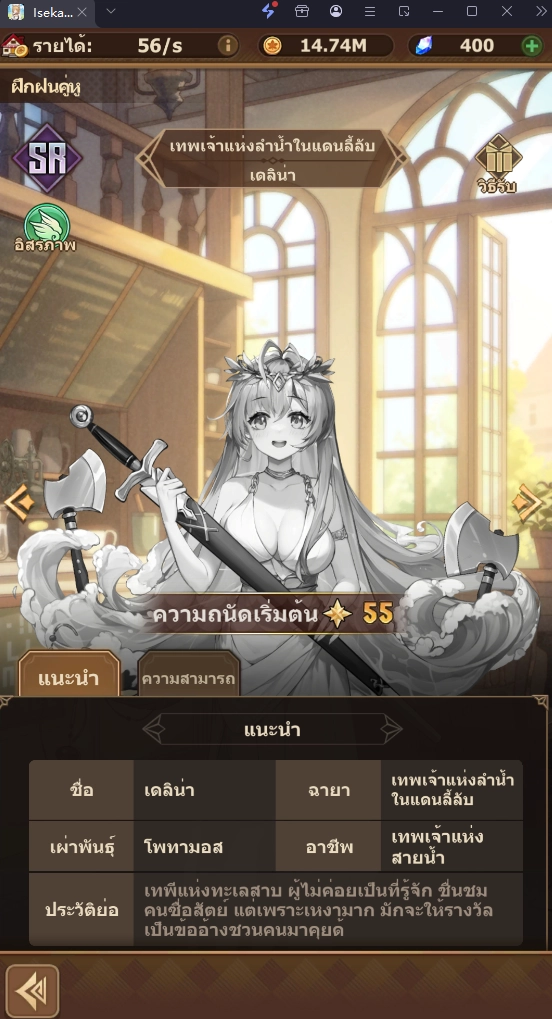 Isekai Adventure Life (SEA) Tier List ตัวละครน่าปั้นใช้บริหารและเล่นได้ยาวๆ